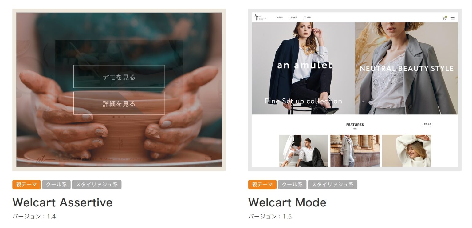 【WordPressをネットショップに】Welcartの導入【カート機能実装】 - スキマデザイン株式会社