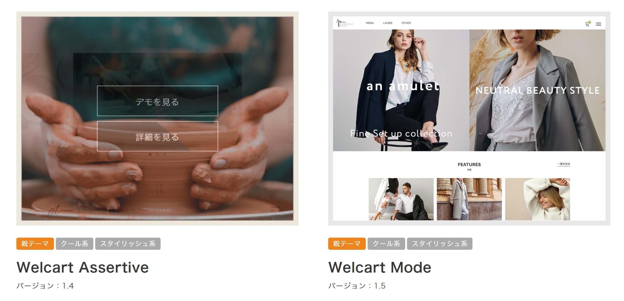 【WordPressをネットショップに】Welcartの導入【カート機能実装】 - スキマデザイン株式会社