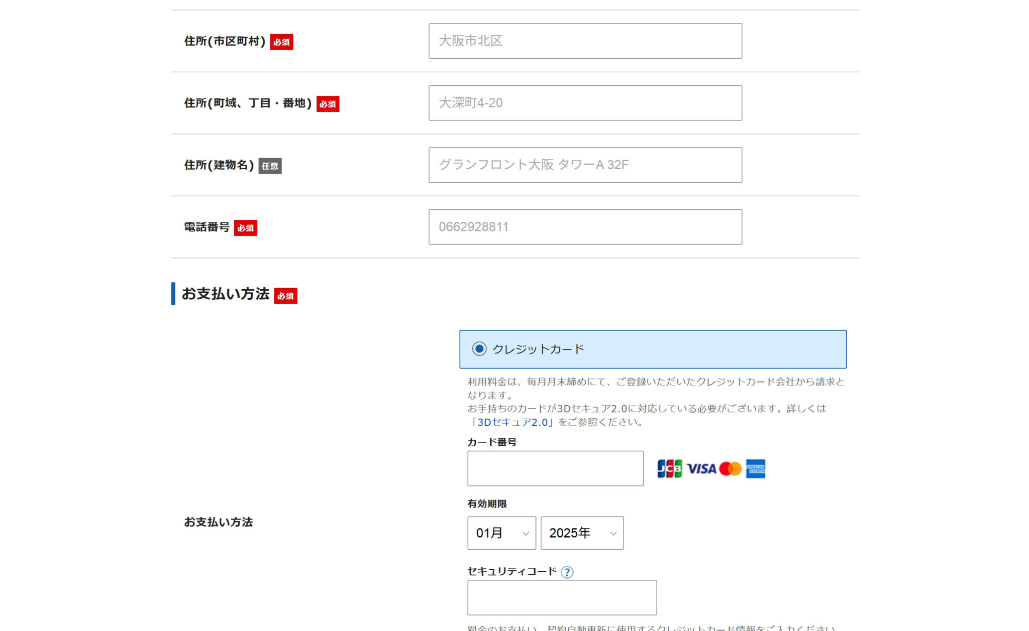 【2025年版】XServer（エックスサーバー）の申込み手順（ドメイン新規取得・WordPressインストール含む） - スキマデザイン株式会社