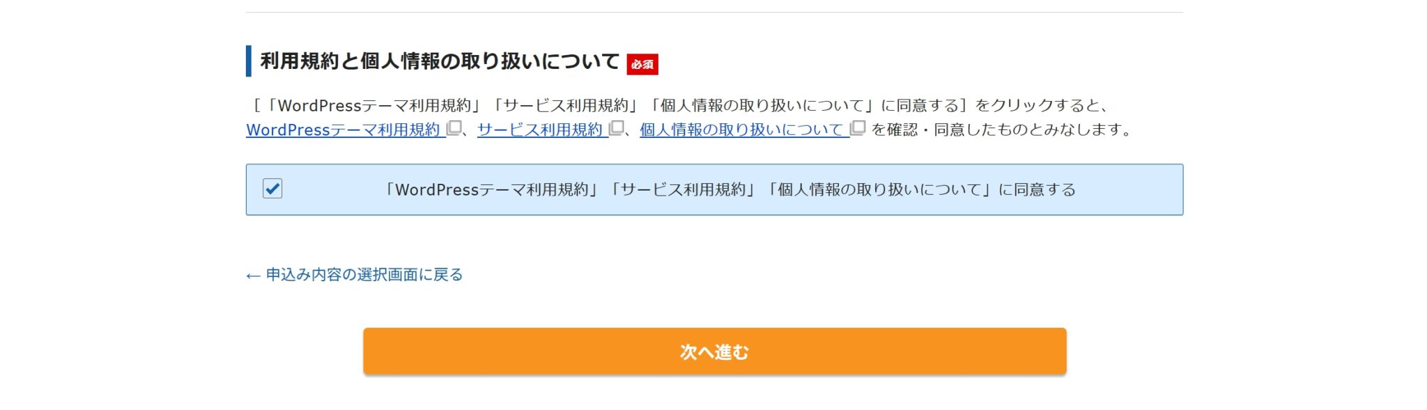 【2025年版】XServer（エックスサーバー）の申込み手順（ドメイン新規取得・WordPressインストール含む） - スキマデザイン株式会社