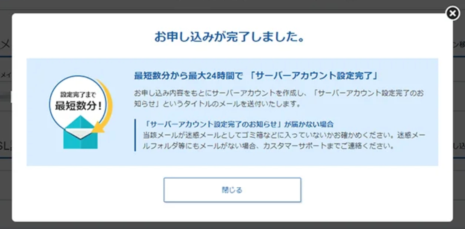 【2025年版】XServer（エックスサーバー）の申込み手順（ドメイン新規取得・WordPressインストール含む） - スキマデザイン株式会社