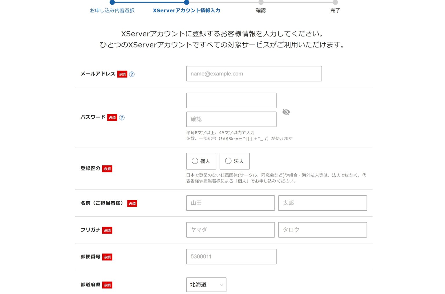 【2025年版】XServer（エックスサーバー）の申込み手順（ドメイン新規取得・WordPressインストール含む） - スキマデザイン株式会社